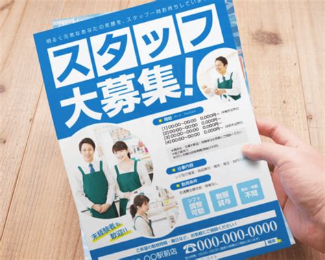 【採用担当者必見】ラクスルで求人 広告を使い分けて採用効率up ラクスルマガジン