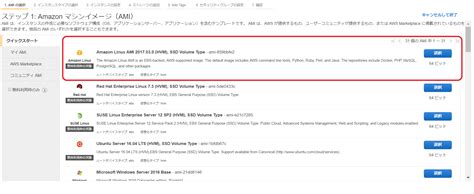 amazon linux ami 2017 03がリリースされました！ skyarch broadcasting