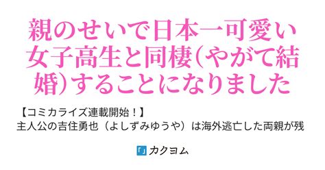 スペシャルpv公開記念ss：日本一可愛い女子高生にインタビューしてみた 【書籍化】両親の借金を肩代わりしてもらう条件は日本一可愛い女子高生