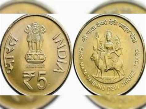 5 रुपये के सिक्‍के से बनें करोड़पति रातों रात अमीर बना देगा यह अचूक