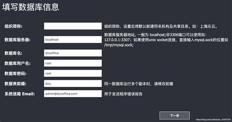 centos 7 部署安装dzzoffice 详细教程 itprobie 菜鸟程序员 博客园