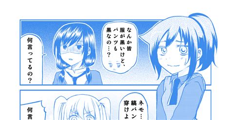 わたモテ わたモテまとめ⑩ オノセのマンガ 漫画 私がモテないのはどう考えてもお前らが悪い 田村ゆり Pixiv