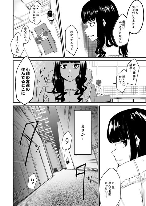 「第1話～第4話 4 12 」特文🐒の漫画