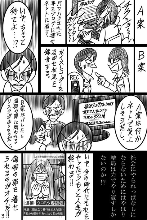 オレは「発達障害グレーゾーン」 だったの…？“生きづらさ”を感じてきた理由が判明【作者に聞いた】＜画像132 225＞｜はじめてのsdgs