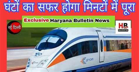 Haryana Bulletin News Haryanabulletinnews Haryana News In Hindi