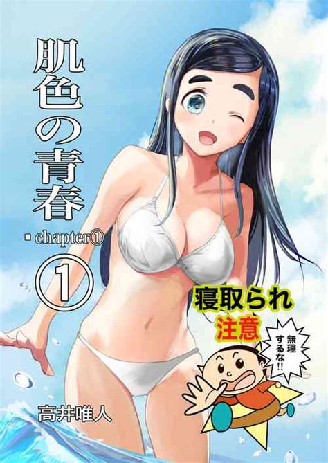 純潔の娼女 恋人の目の前でntr快楽地獄 Nhentai Hentai Doujinshi And Manga