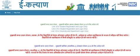 Sarkari Yojana मुख्यमंत्री बालक बालिका प्रोत्साहन योजना In 2020