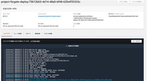github codebuild codepipelineを利用したfargateのデプロイフローをterraformで構築する