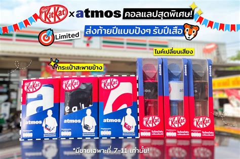 ชี้เป้าเซเว่น 🎯 ชี้เป้าเซเว่น คอลแลปสุดพิเศษส่งท้ายปี