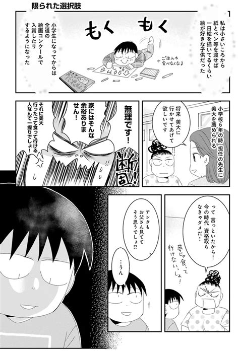 お金がなくて諦めることばかり。高校生になり、夢を叶えるために考えたこと／おちおち死ねない 毎日が発見ネット Goo ニュース