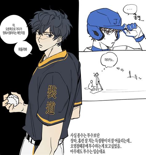 군필여고생 On Twitter Rt Basqxxn ⚾️ 진짜 마지막