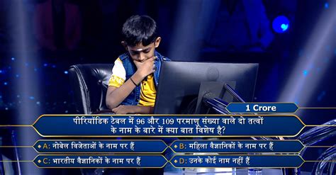 Kbc 8 साल का विराट करोड़पति बनने से चूका क्या आपके पास है 1 करोड़