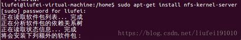 linux系统开发环境搭建 linux系统开发环境搭建1 csdn博客