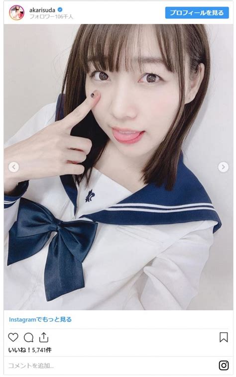 （写真）須田亜香里27歳、かれんなセーラー服姿！ 「似合う」「まだまだ現役」の声 エンタメ ニュース ｜クランクイン！