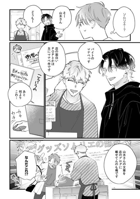 3 5 」こめおか しぐの漫画