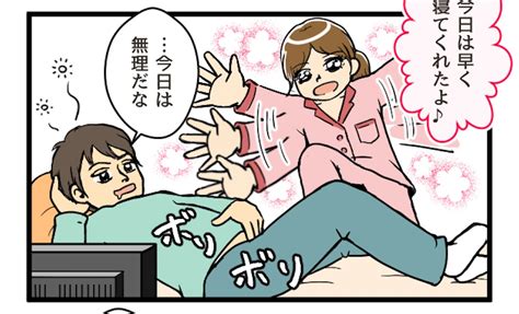 子育て家庭の夫婦生活マンガ！「これって草食モラハラ！子作りに協力してくれない夫」 トモママ トモママ