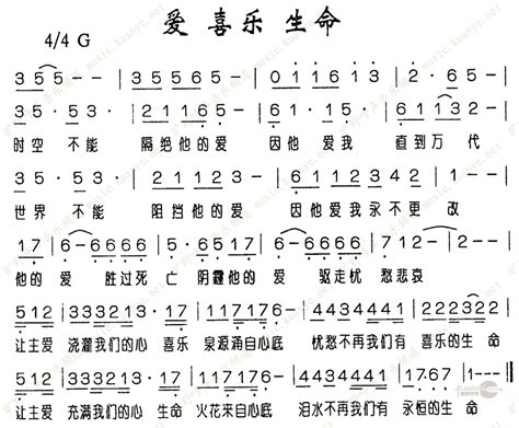 爱、喜乐、生命歌谱— 弦外飞音歌谱网 诗歌下载五线谱 钢琴谱 赞美诗乐队总谱