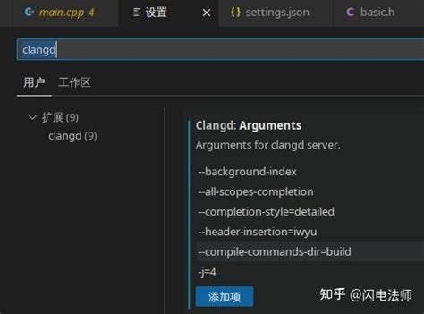 vscode配置c 开发工具链 借助clangd cmake 知乎