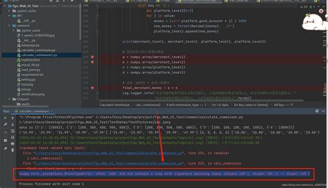 解决re exceptions ufunctypeerror ufunc ‘add‘ did not contain a