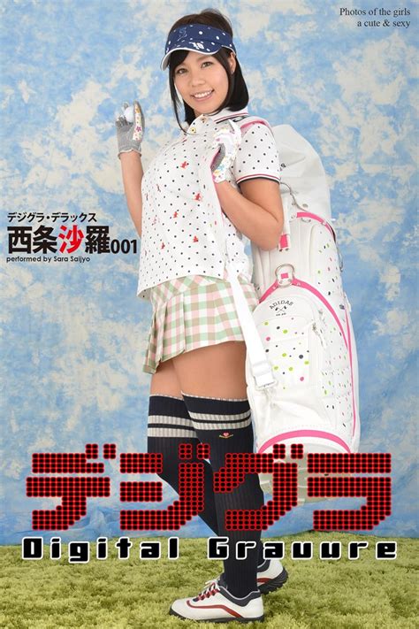 Jp デジグラ・デラックス 西条沙羅 001 ラビリンス Ebook 西条沙羅 Digi 本