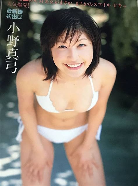 【傷や汚れあり】【傷有・中古品・グラビアページのみ】週刊ポスト2003年6月20日号★小野真弓・山田玲奈・高樹千佳子・松岡洋子・小森未来の落札
