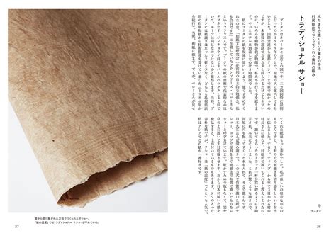 楽天ブックス 「紙の温度」が出会った 世界の紙と日本の和紙 紙の温度株式会社 9784766136715 本