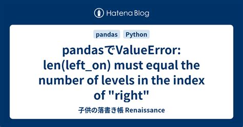 pandasでvalueerror len left on must equal the number of levels in the