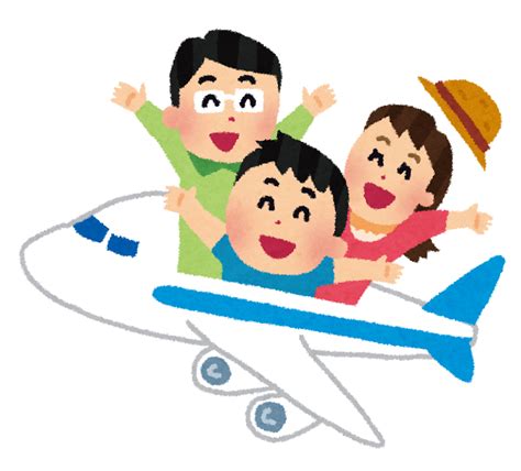 家族旅行のイラスト「飛行機でお出かけ」 かわいいフリー素材集 いらすとや