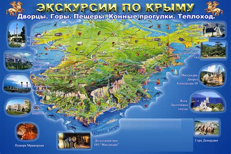 Подробная карта Крыма с городами и поселками достопримечательности