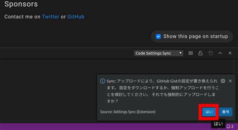 【最新版】vscodeの設定を共有しよう【settings sync】 vscode qiita