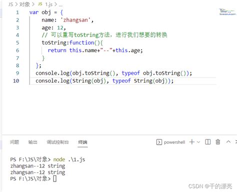 javascript中object显示类型转换（强制类型转换） object转boolean csdn博客