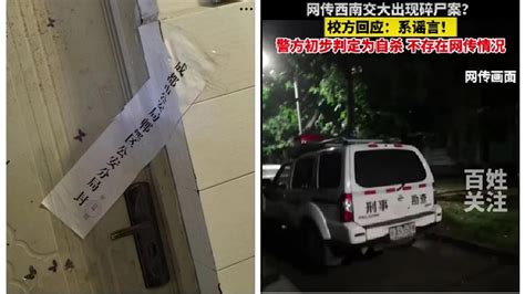 阿波罗网唯一官方推号 On Twitter 传西南交大三女生杀一女生碎尸冲厕所 警方“辟谣”称“自杀” 图 视频 近期，中国大陆各种