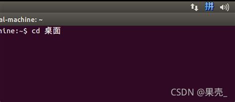 python成神之路 ubuntu拼音输入不正常解决