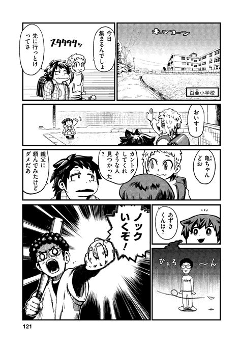 【2番セカンド ＃6】根性とバター入りラーメンが見せたそれぞれの家庭の「ふつう」。 Smart Flash スマフラ[光文社週刊誌]