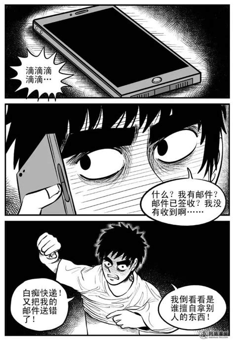 小冷恐怖漫畫《潛伏》，少一點套路 每日頭條
