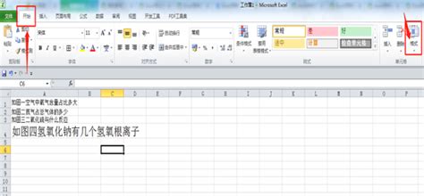 Excel怎样自动为内容设置最合适的行高或列宽 360新知