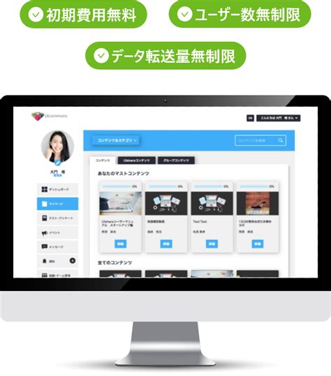 株式会社ユイコモンズ｜世界中の人々に学びを。