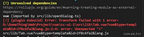 rollup打包报错：error unexpected “＜“ rolluperror expected got