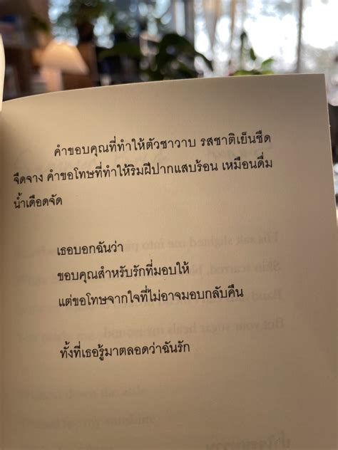 ร้านกลิ่นหนังสือ On Twitter ขอบคุณ และ ขอโทษ 🥀 ️‍🩹