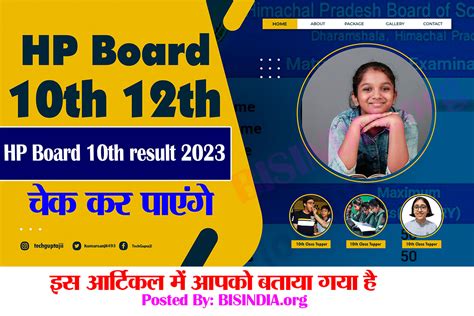 Hpbose 10th Term 1 Result 2023 Out Hp Board Result Roj Jagran
