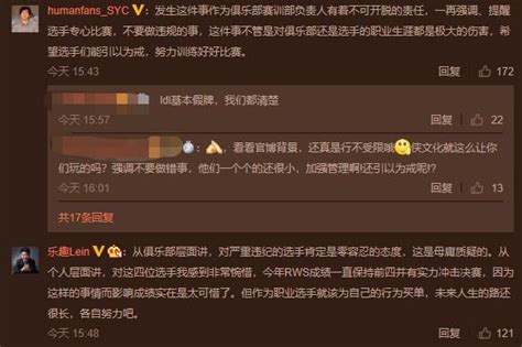 甲級職業聯賽隊員違規被開除，rw退出ldl春季賽季後賽 每日頭條