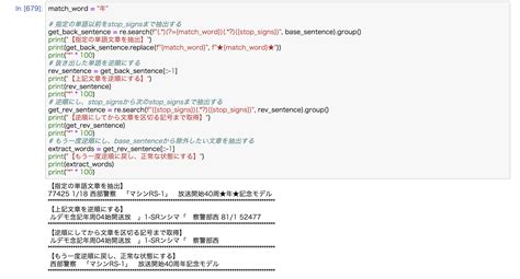 python 指定の単語を含む文章を抽出する関数 qiita