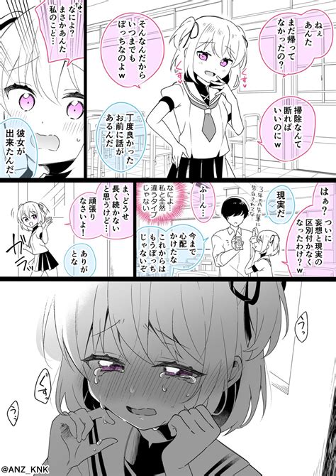 【メスガキ】好きになって欲しかっただけなのに【わからせ】 6話 ジャンプルーキー！