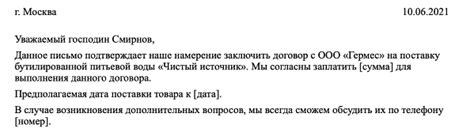 Как написать официальное письмо инструкция с образцами разных видов писем