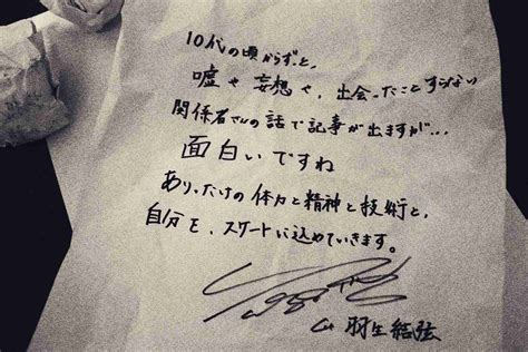 羽生結弦さん「酷い“妄想”とか、“想像”や“嘘だけ”で記事になっててびっくり」 一部報道に言及 ガールズちゃんねる Girls