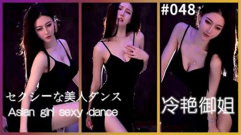 【暴躁的金莲】🔥sexy Girl Dancing 👠高冷 反差 御姐 诱惑 High Light 斗鱼虎牙直播 织梦 痣铃 盛鸽有鱼er
