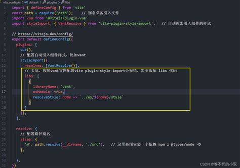 使用 vite plugin style import 报错：failed to resolve import（已解决） 卷不死的小双的博客