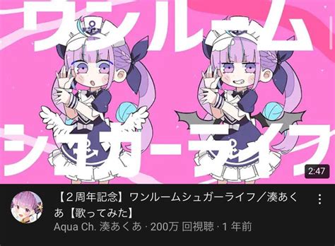 湊あくあ⚓ 陰キャップ発売開始！ On Twitter 🌸🌸㊗️200万再生突破！🎊🌸🌸…