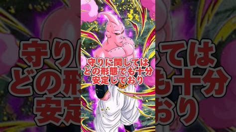 【ドッカンバトル】交代ブウの極限が神すぎました Shorts ドッカンバトル │ 2024 おすすめアプリゲーム動画配信まとめ