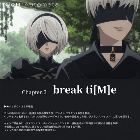 Tvアニメ『nier Automata』（ニーア オートマタ） On Twitter ──────────── Chapter 3